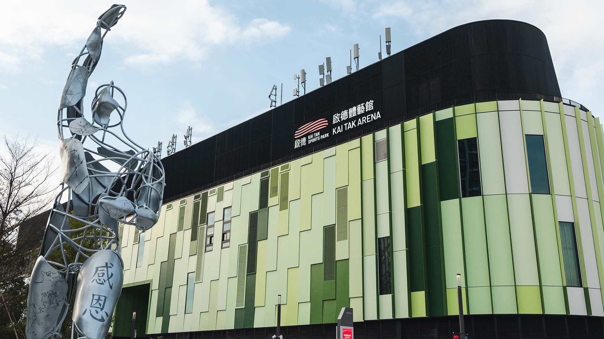 Kai Tak Arena - Arup